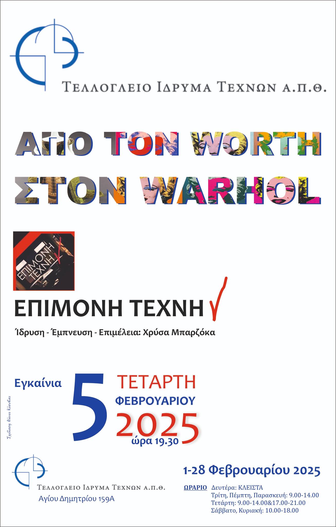 News - Manos Art Gallery